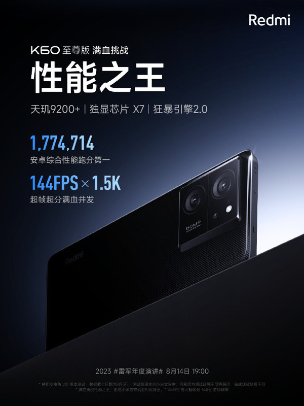 小米Redmi K60至尊版跑分超177万分！为安卓第一|小米|redmi_新浪新闻