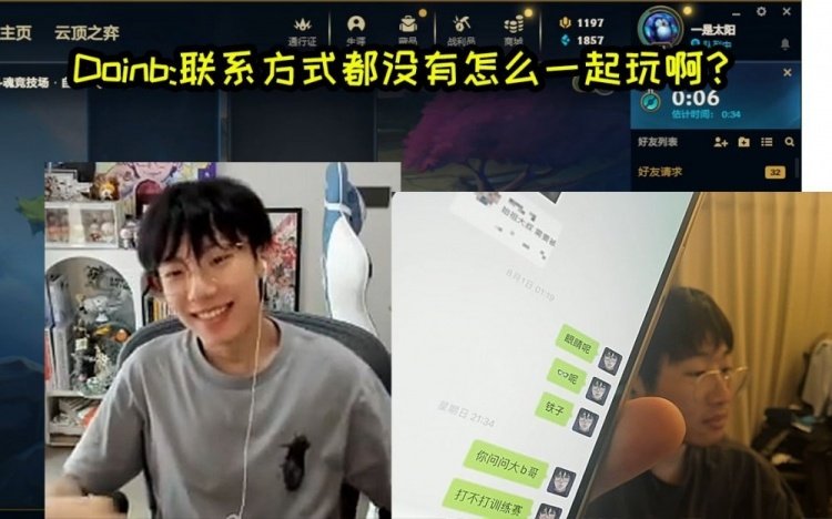 Ning、Baolan和Doinb最近的瓜|ning|Doinb|宝蓝_新浪新闻