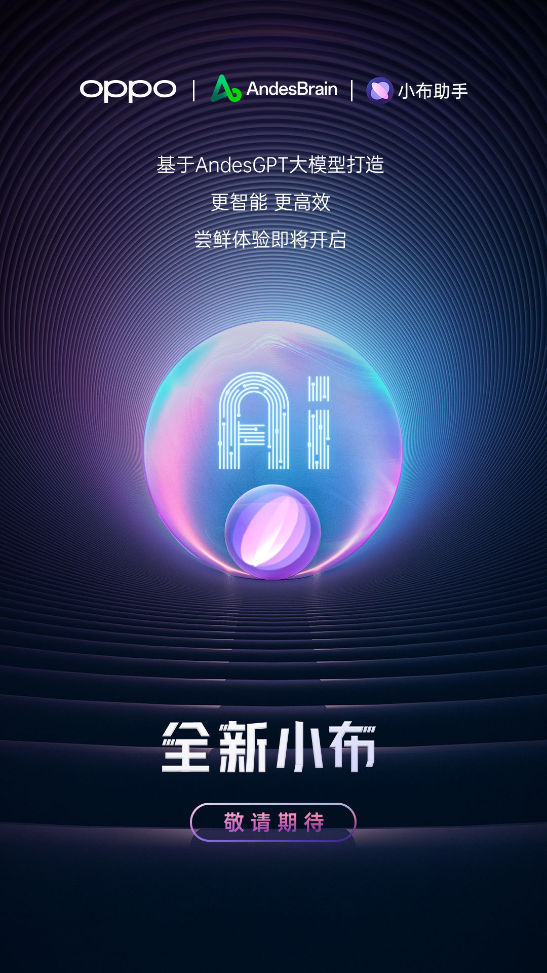 很快，你也可以用小布助手写小作文啦！|OPPO|AI_新浪新闻