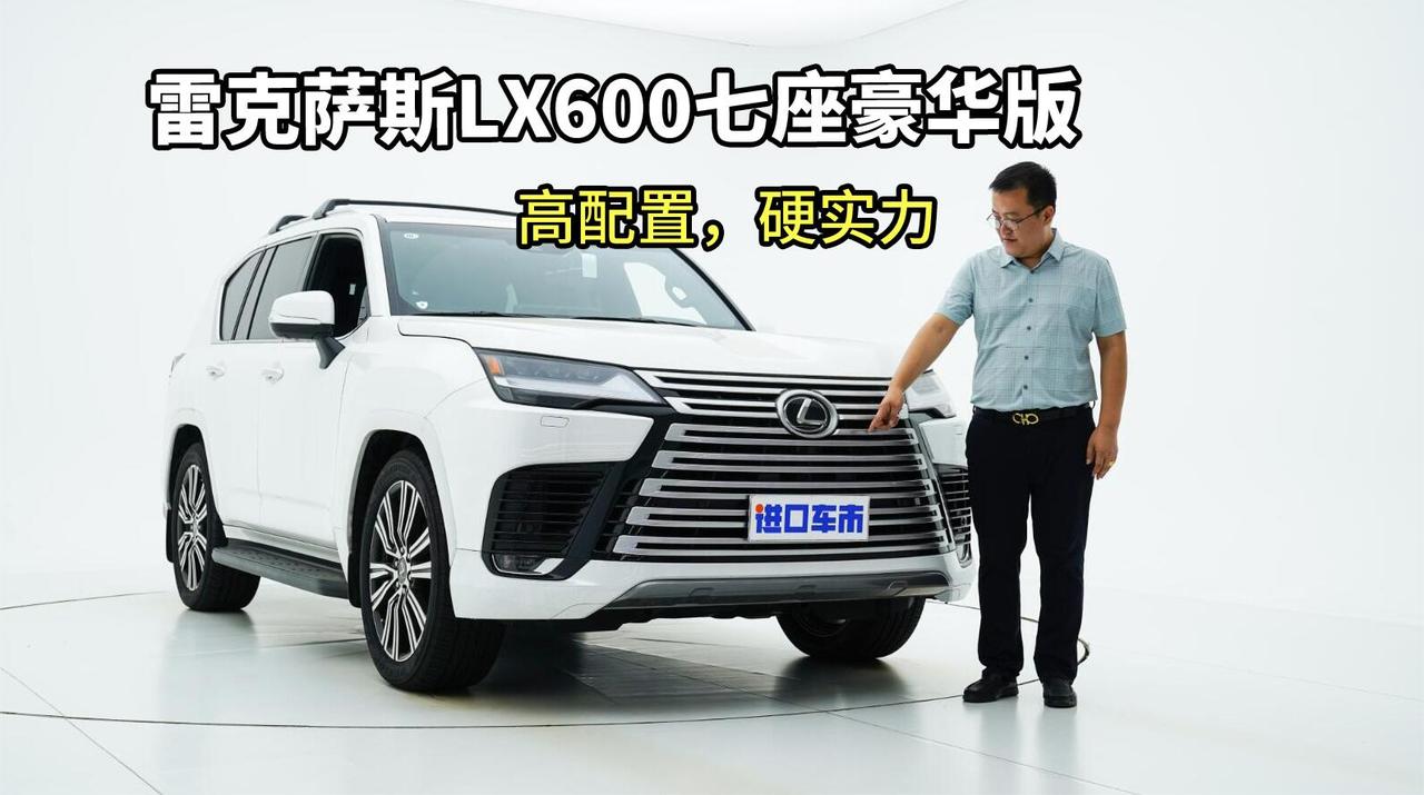 雷克萨斯LX600七座豪华版配置有多高？对比LX570你更喜欢哪款？|两车对比|汽车视频|雷克萨斯_新浪新闻