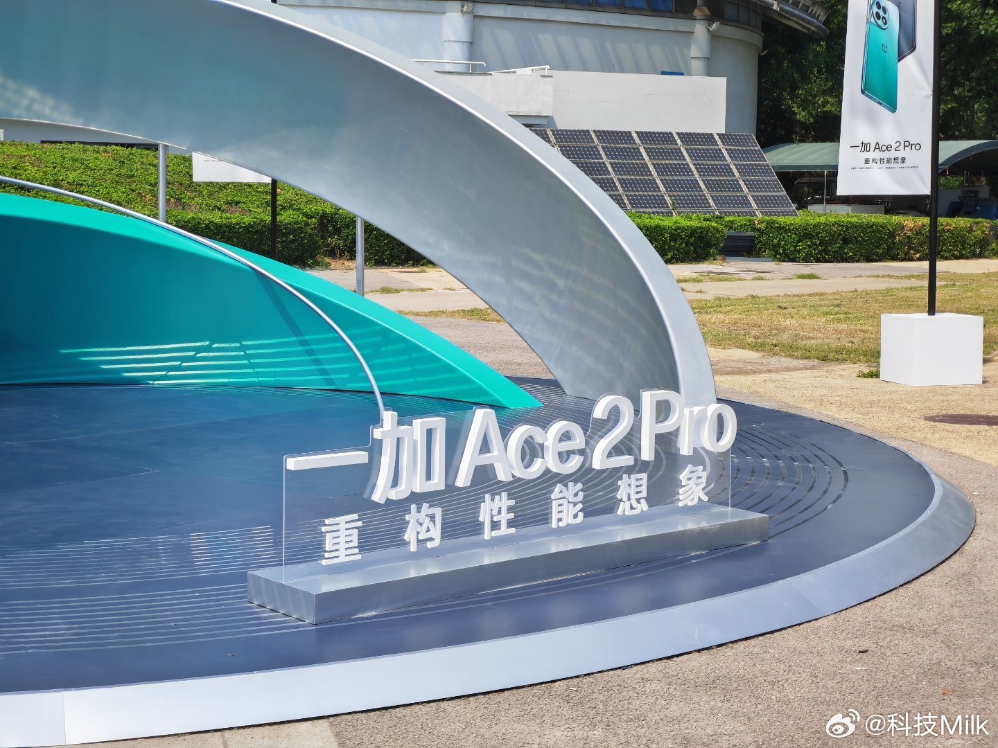 一加Ace2 Pro发布会来啦，这次大家估计最期待价格如何了……|一加_新浪新闻