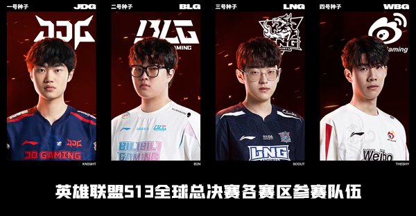 历届S赛lpl队伍盘点|ig|edg|lpl_新浪新闻