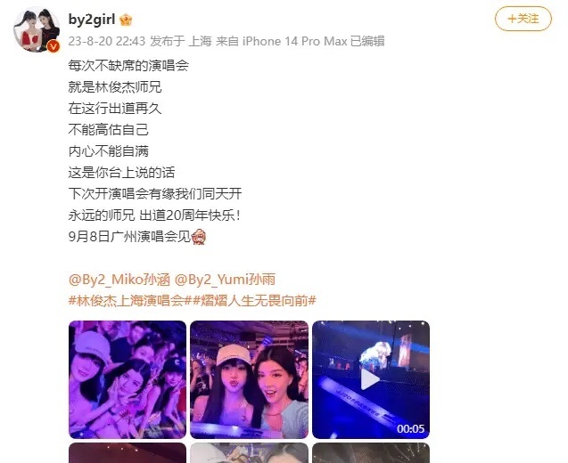 by2晒与Angelababy合照|By2|Angelababy_新浪新闻