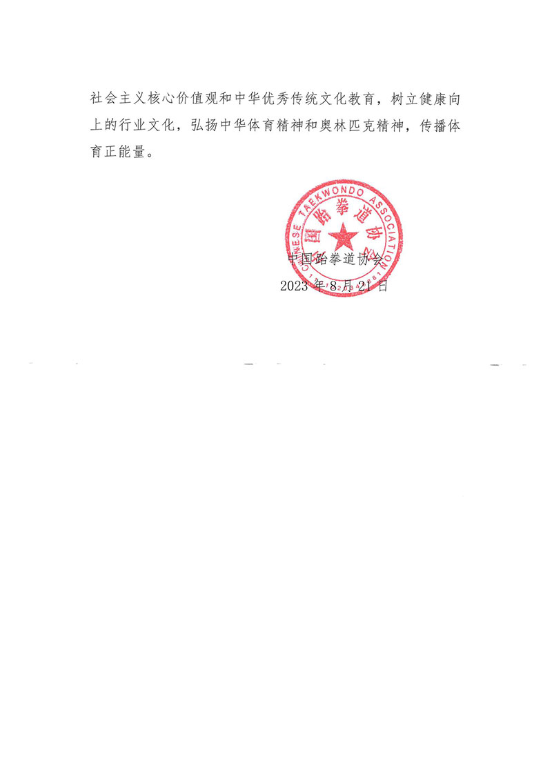 在韓表演“殭屍跆舞”跆拳道館被處罰:醜化民族形象 新浪香港