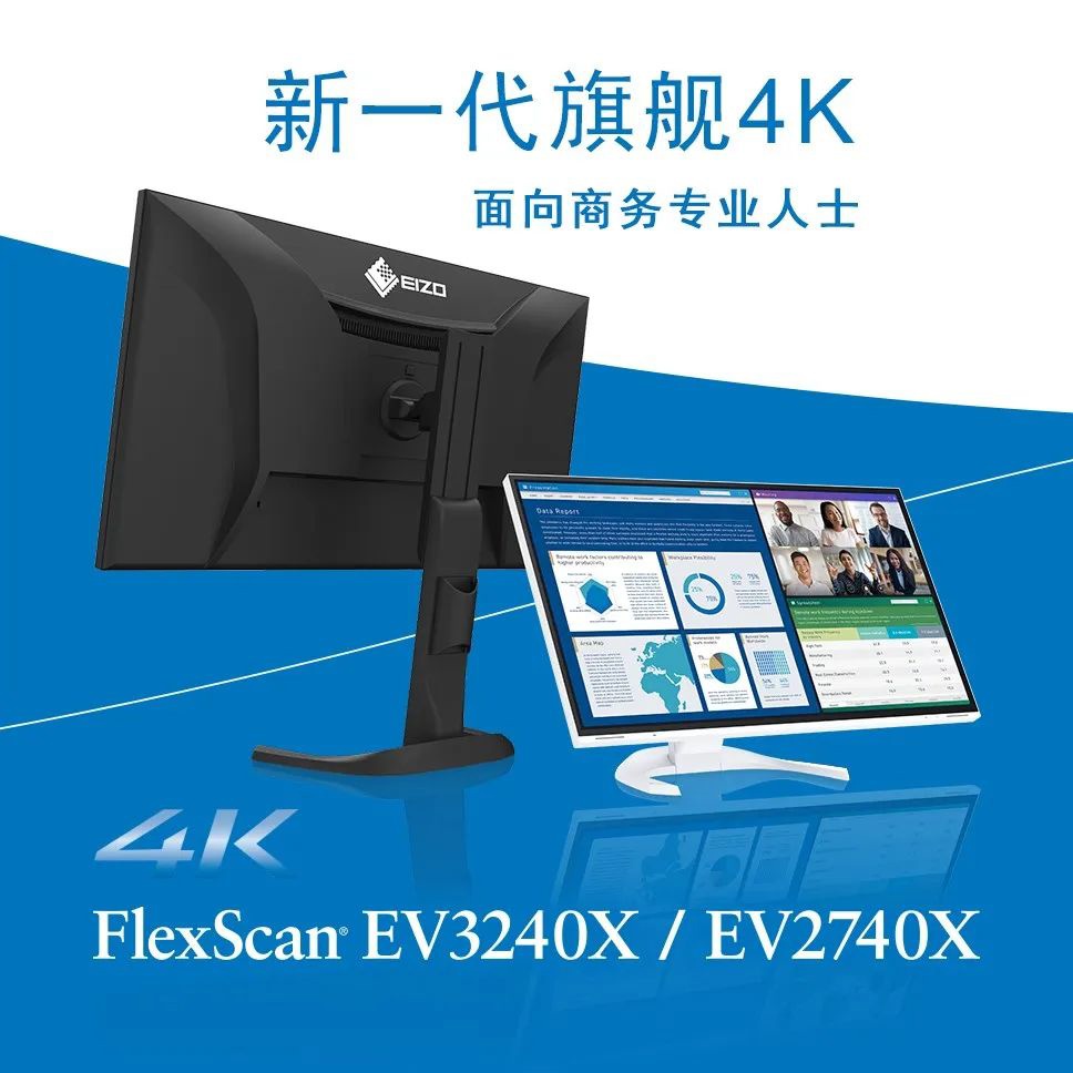 艺卓 USB-C 4K 旗舰商用专业显示器 EV3240X / EV2740X 发布|艺卓|笔记本电脑|USB-C_新浪新闻