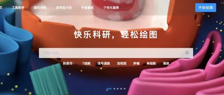 国内科研绘图公司会倒闭吧？神器Figdraw2.0重磅更新！新版评测感受：用起来好爽！|科研_新浪新闻