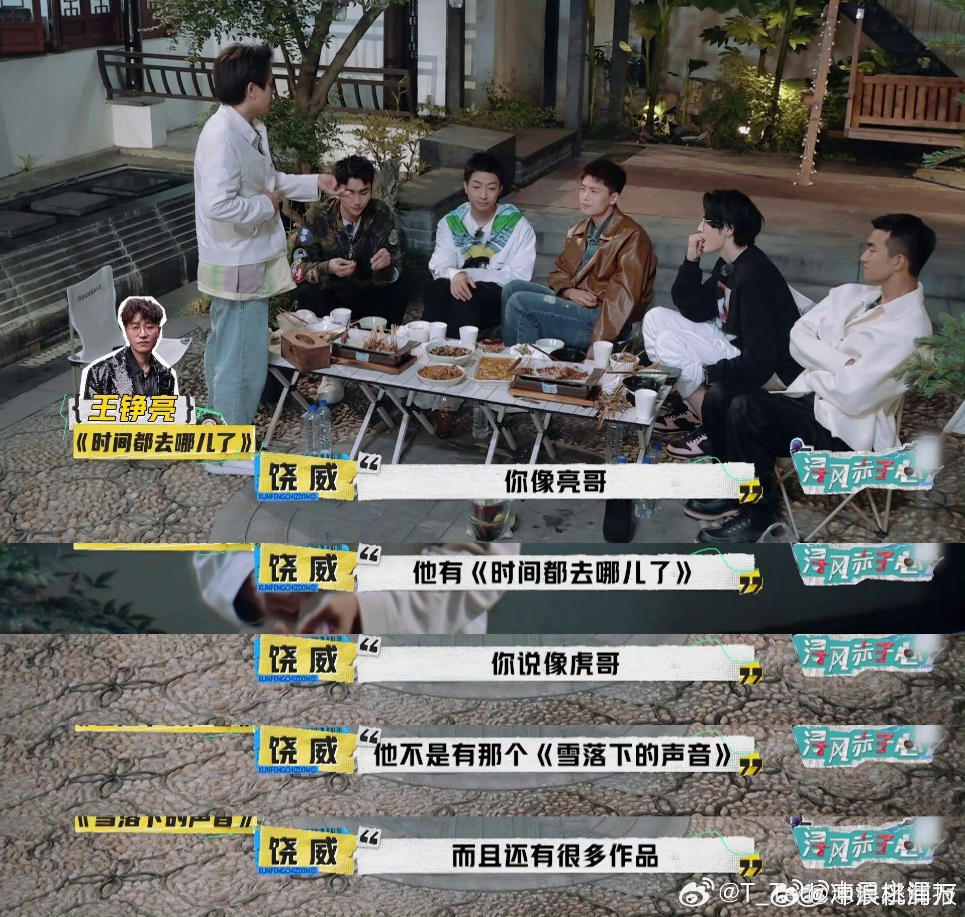 好敢说啊！不过一直自称失败的0713竟然成为了他们的灵感来源……|快男_新浪新闻