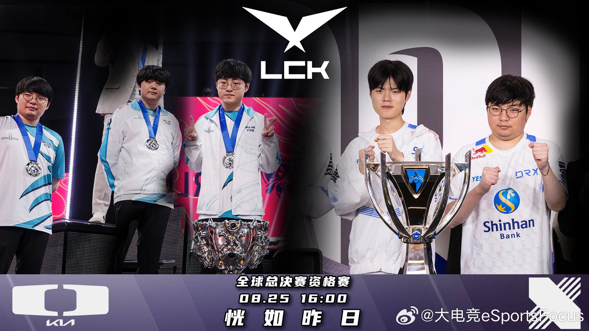 LCK焦点赛：恍如昨日 DK和DRX在全球总决赛资格赛中碰面了……|资格赛|总决赛|焦点_新浪新闻