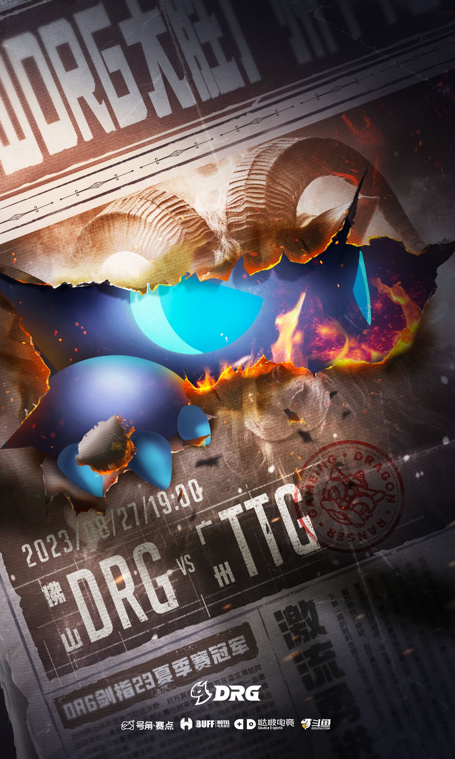 佛山DRG vs 广州TTG赛前海报|佛山|海报|激流_新浪新闻