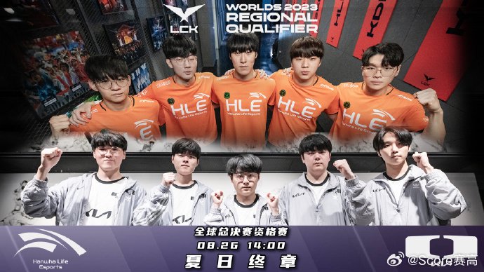 LCK焦点赛：夏日终章 夏天的最后一场比赛……|焦点|总决赛|比赛_新浪新闻