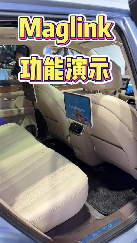 新款问界M7的华为Maglink平板变车机演示前面大屏联动控制已经做……|华为平板|华为_新浪新闻