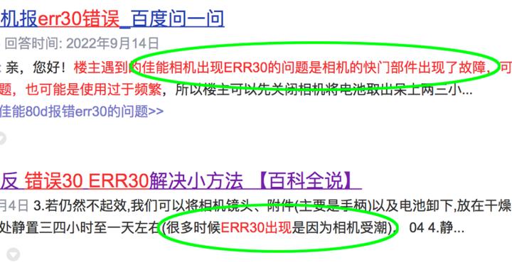 神奇，佳能报错err30，这两个问题都中了|佳能_新浪新闻