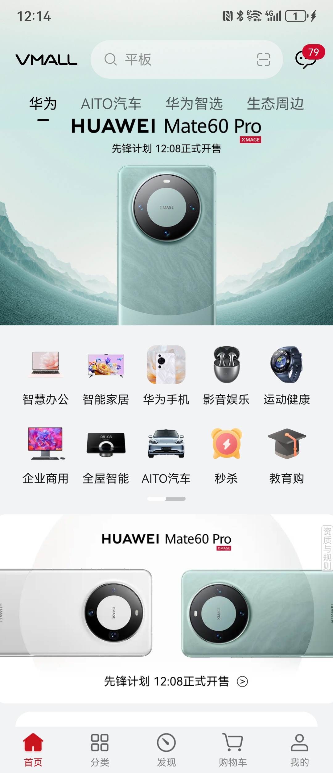 我的天哪，太重磅了，我已经买到华为Mate60 Pro了！|华为_新浪新闻