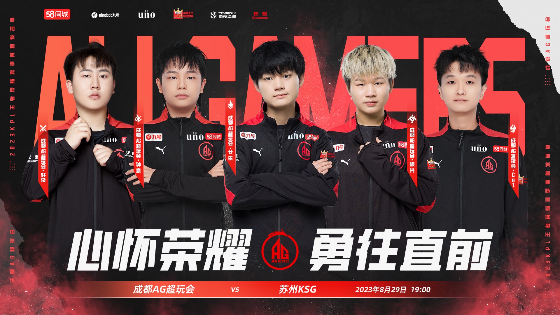 首发名单 成都AG超玩会 vs 苏州KSG 对抗路：成都AG超玩会……|KSG|夏季赛|华为荣耀_新浪新闻