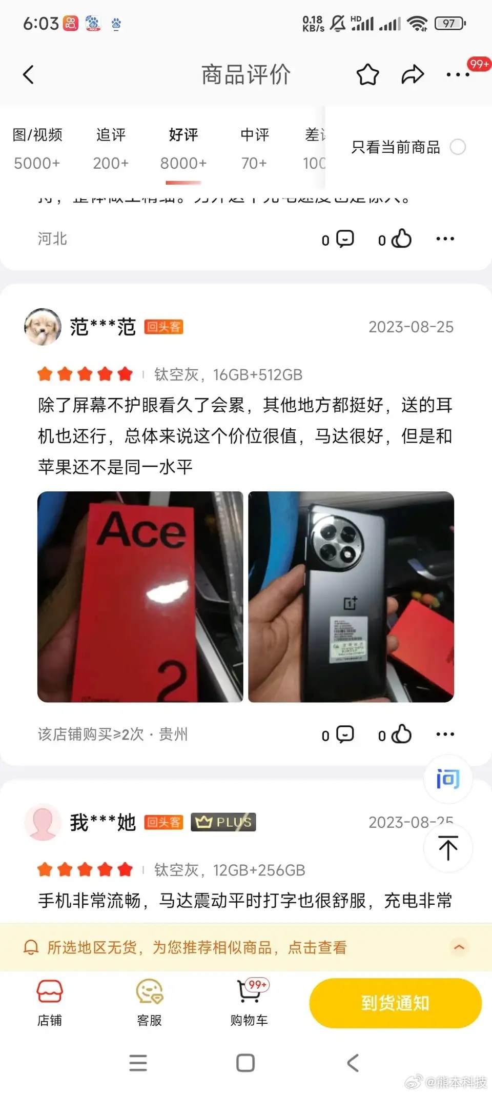一加Ace2 Pro的屏幕翻车了？|一加_新浪新闻