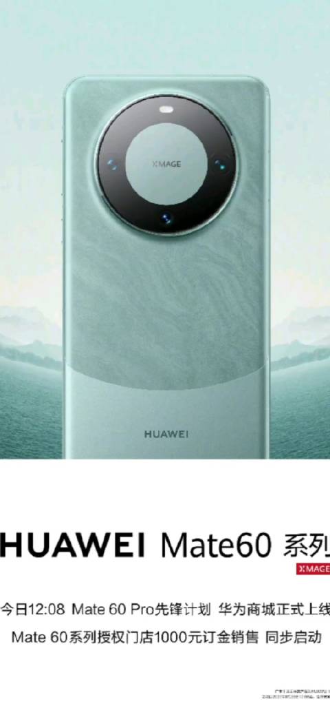 今天华为Mate60正式上线，消息一出就已经有网友称“没抢到”……|华为_新浪新闻