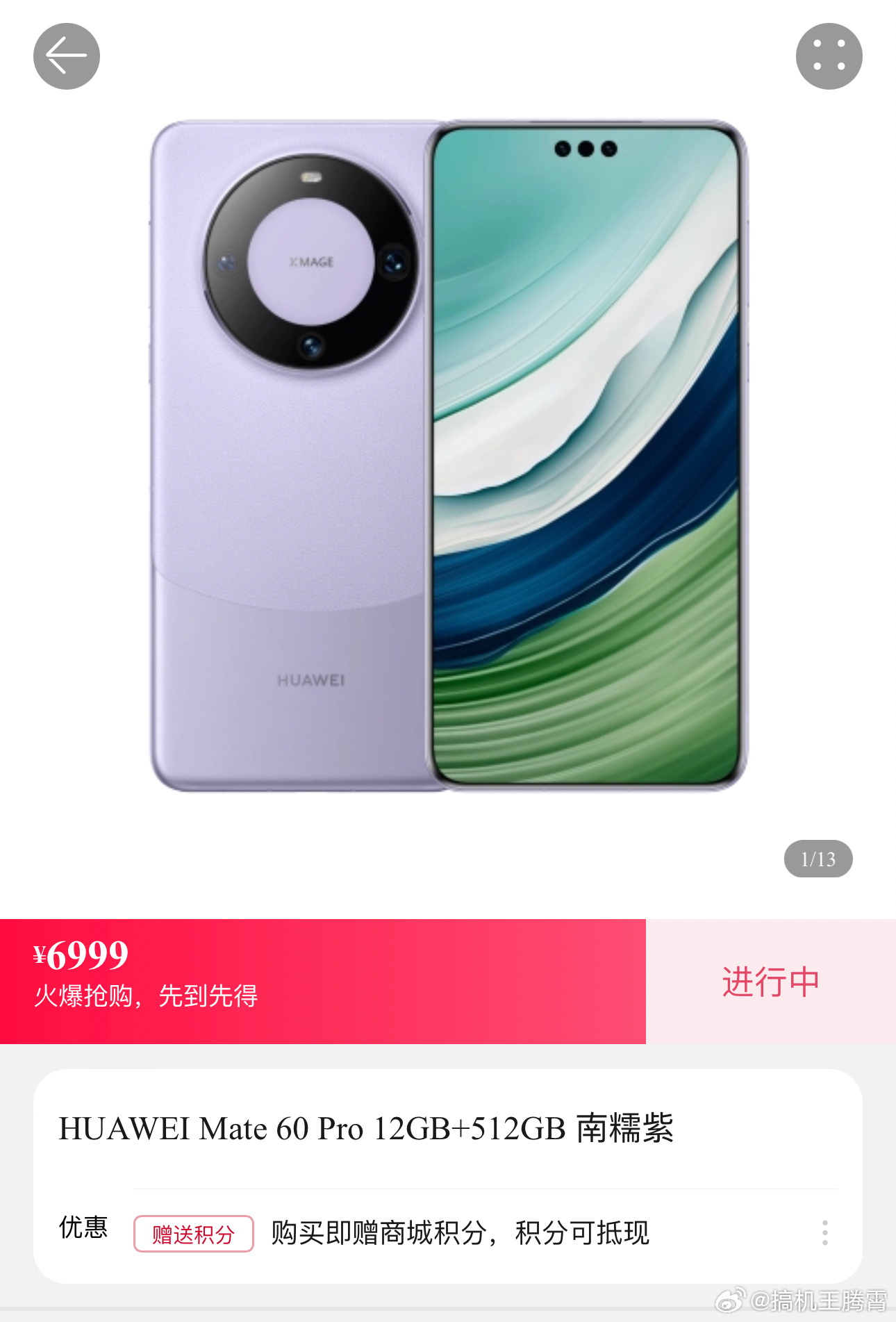 卧槽，华为Mate60 Pro居然直接上线了，正面采用6.82英寸屏幕……|华为_新浪新闻