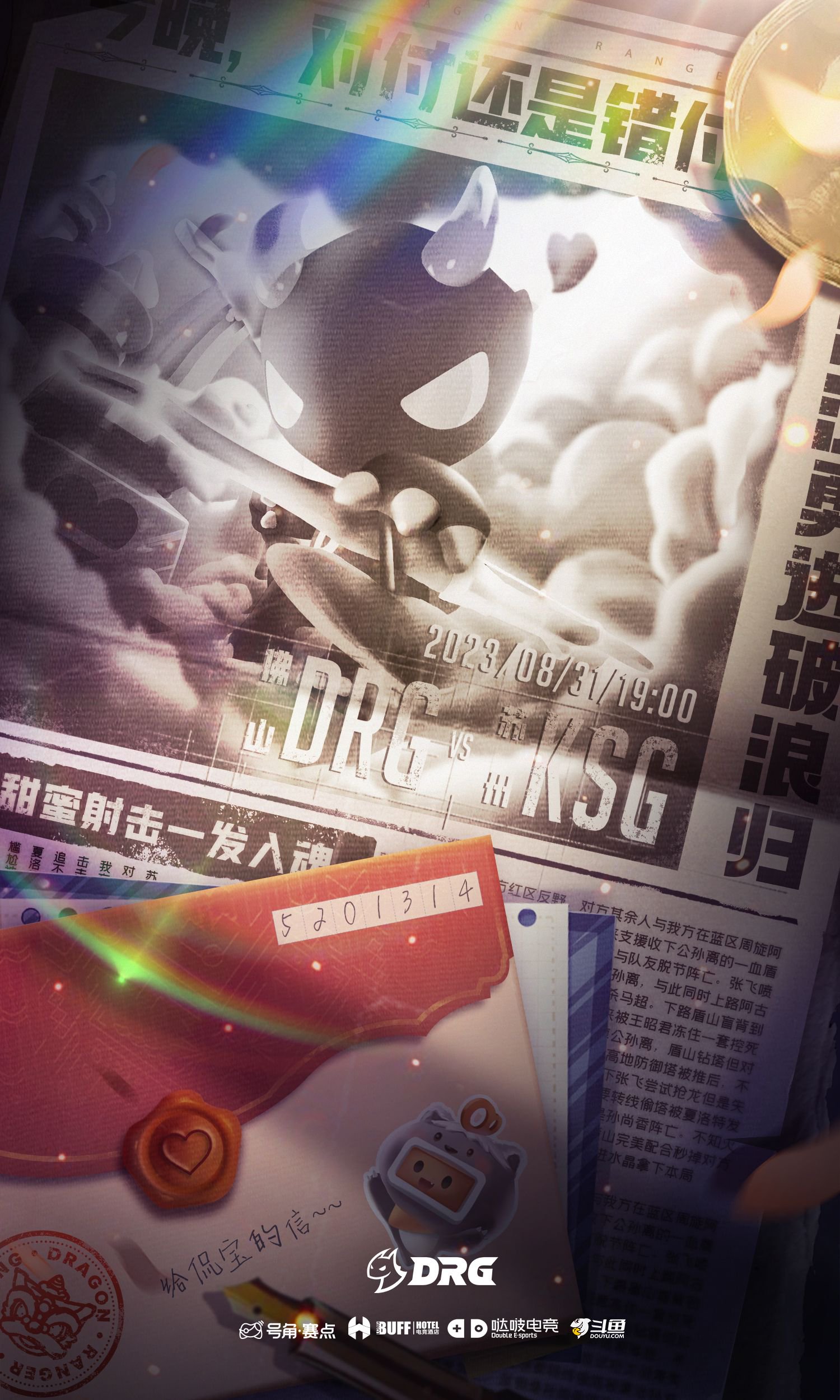 佛山DRG vs 苏州KSG赛前海报|佛山市|KSG_新浪新闻