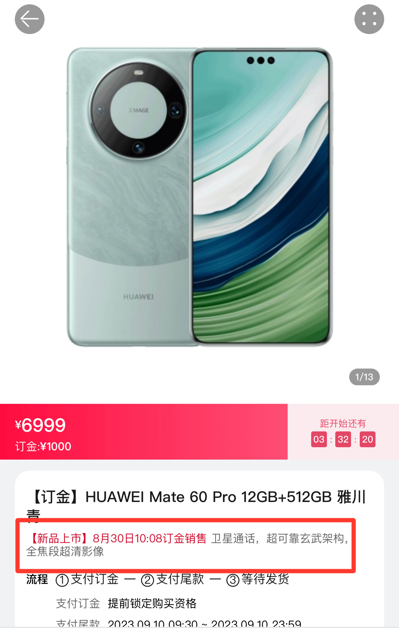 好家伙，雷蒙多记得带一台纯国产5G手机华为Mate60Pro回去……|华为|5g手机_新浪新闻