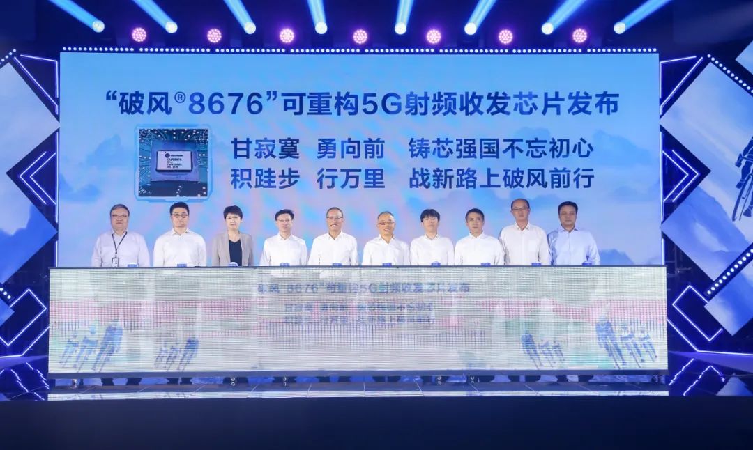 中国移动成功研制国内首款可重构5G射频收发芯片“破风8676”|中国移动|破风|芯片_新浪新闻