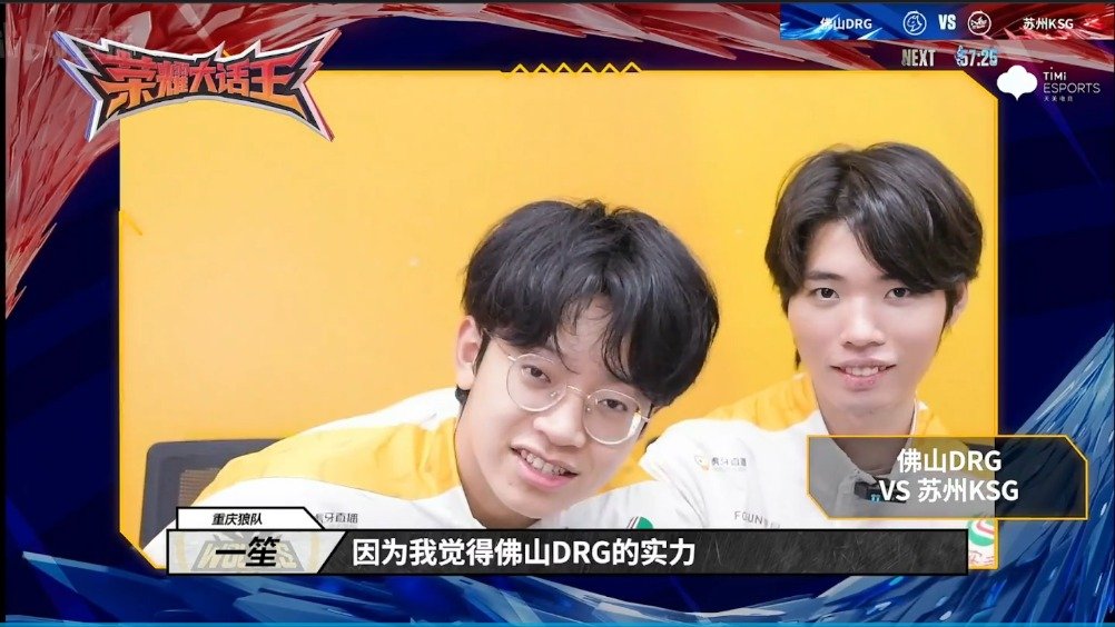 2023KPL夏季赛季后赛 DRG对战KSG|KSG|夏季赛|佛山市_新浪新闻