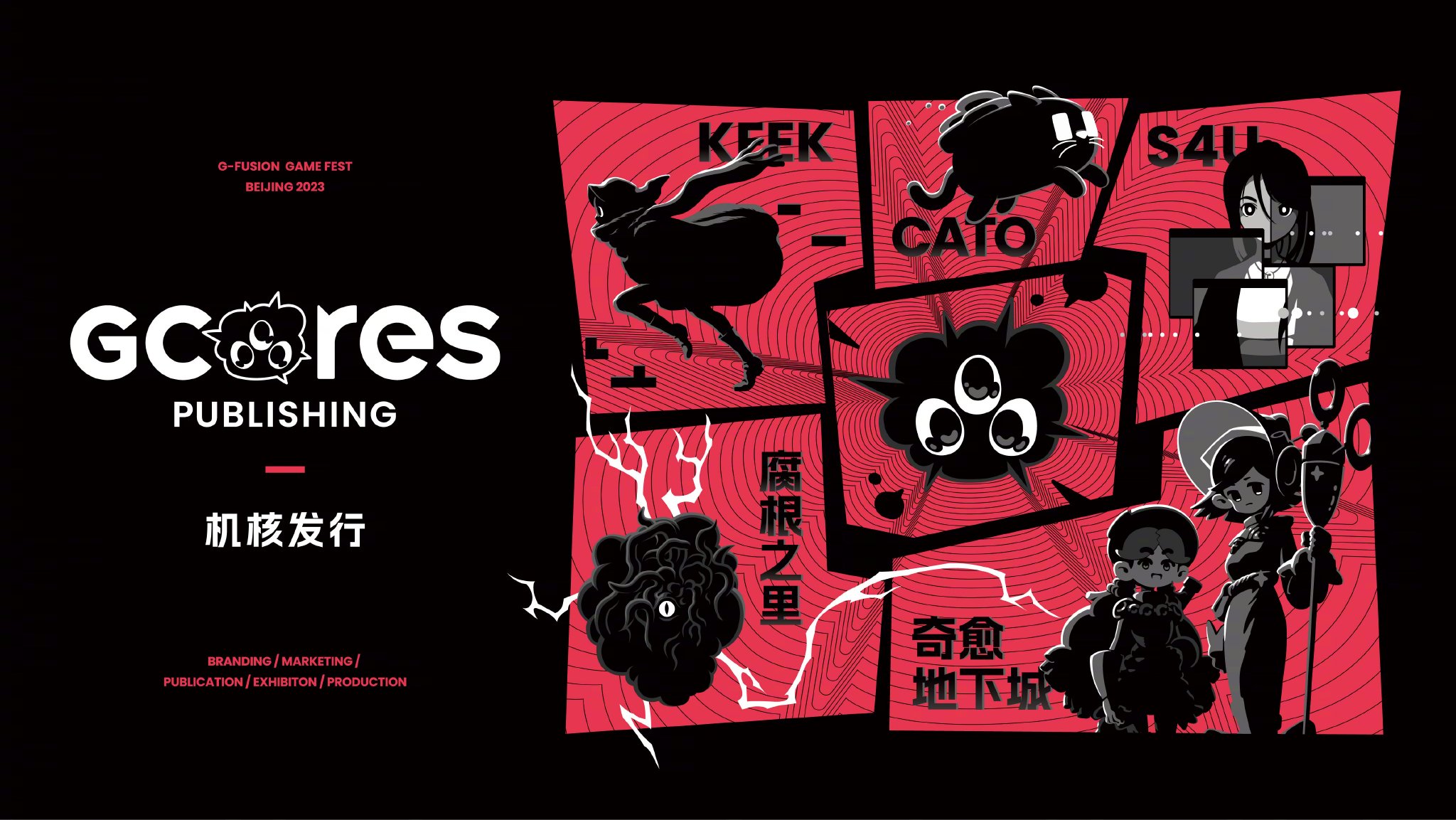 机核GCORES PUBLISHING宣布签约发行三款新作|新作|签约|游戏_新浪新闻