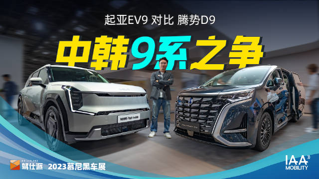 基于E-GMP平台打造的大型SUV纯电SUV起亚EV9……|概念车|韩系新车|新能源_新浪新闻