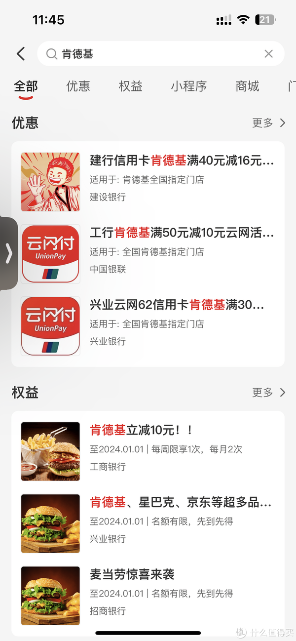 肯德基你不应该只知道V我50，这样点单值爆了|肯德基|麦当劳|汉堡_新浪新闻