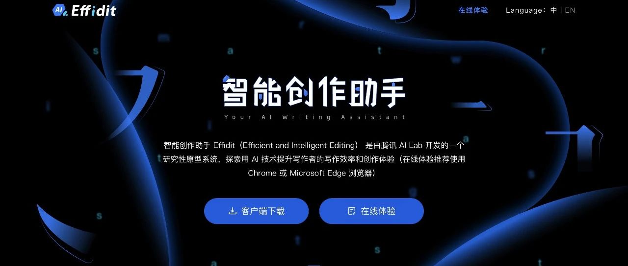 测评腾讯智能创作助手Effidit：免注册付费，纠错很强，代写有限|智能|腾讯_新浪新闻