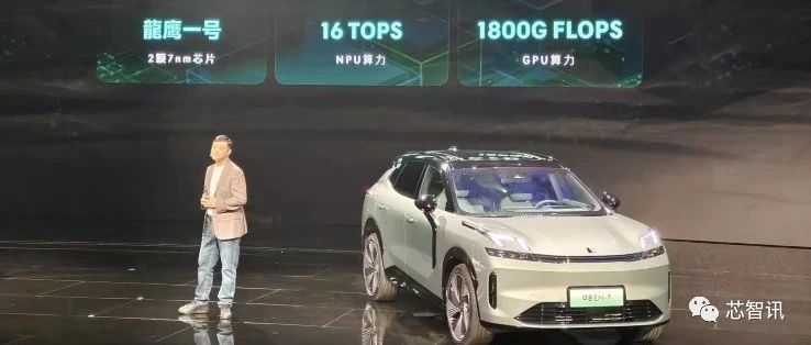 国内首款7nm车规级芯片成功上车，性能接近骁龙8155！今年出货目标100万片！|博士_新浪新闻