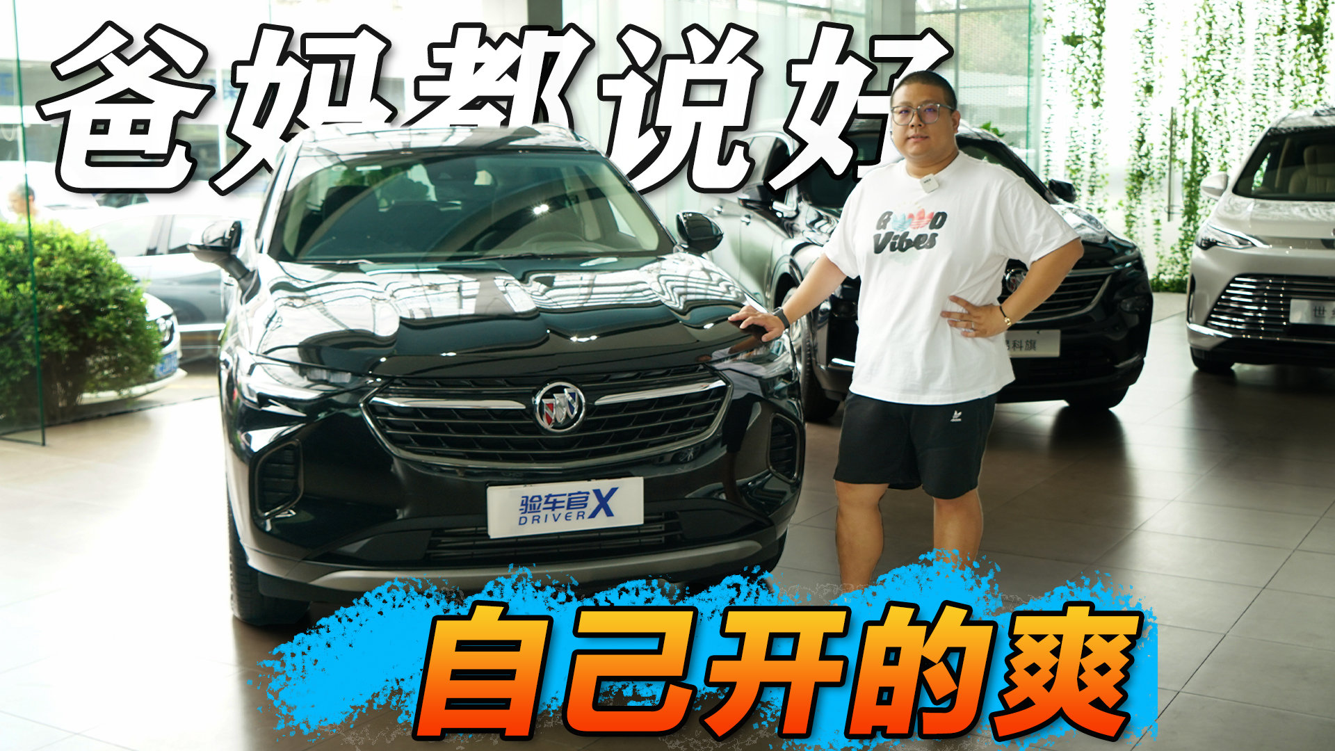 【别克2023款昂科威S 652T 两驱豪华型】报价_参数_图片 – 新浪汽车