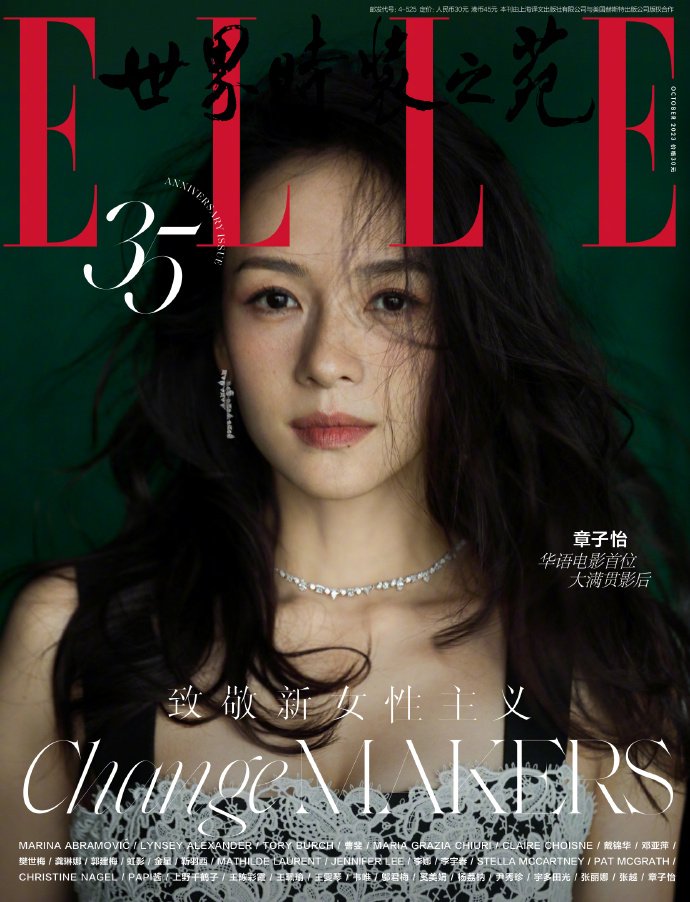 ELLE China 35周年刊封面人物：章子怡|章子怡_新浪新闻