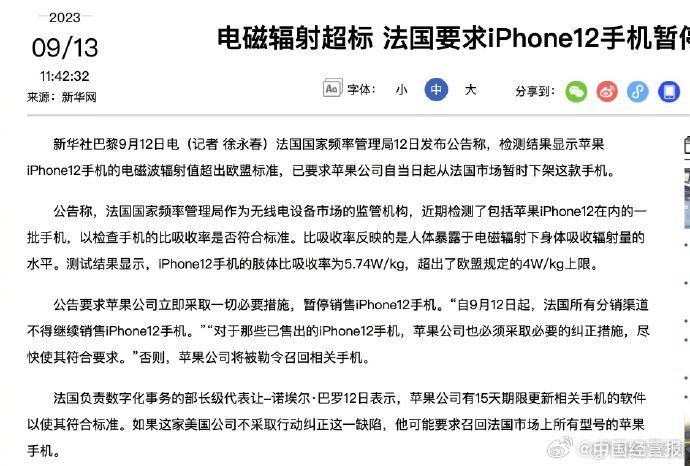 iPhone12电磁辐射超标法国要求停售|电磁辐射|法国|超标_新浪新闻