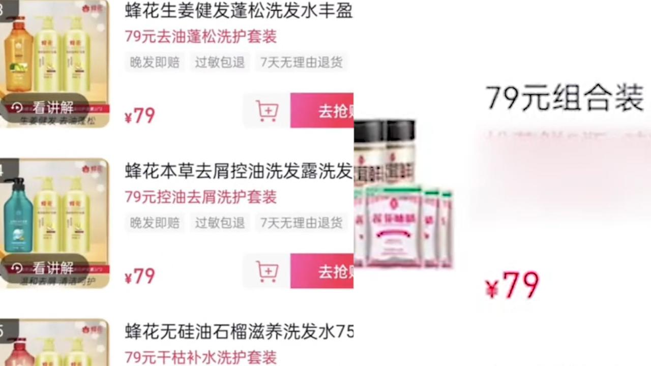 继花西子79元眉笔事件后,蜂花及莲花味精上架79元套餐,商战? 商战 蜂花 花西子 新浪新闻