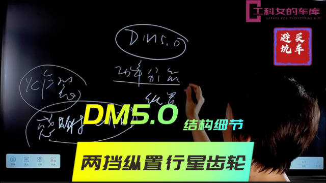 比亚迪DM5.0细节曝光 两挡纵置双排行星齿轮 太阳轮套小齿轮|汽车资讯|汽车视频|比亚迪_新浪新闻