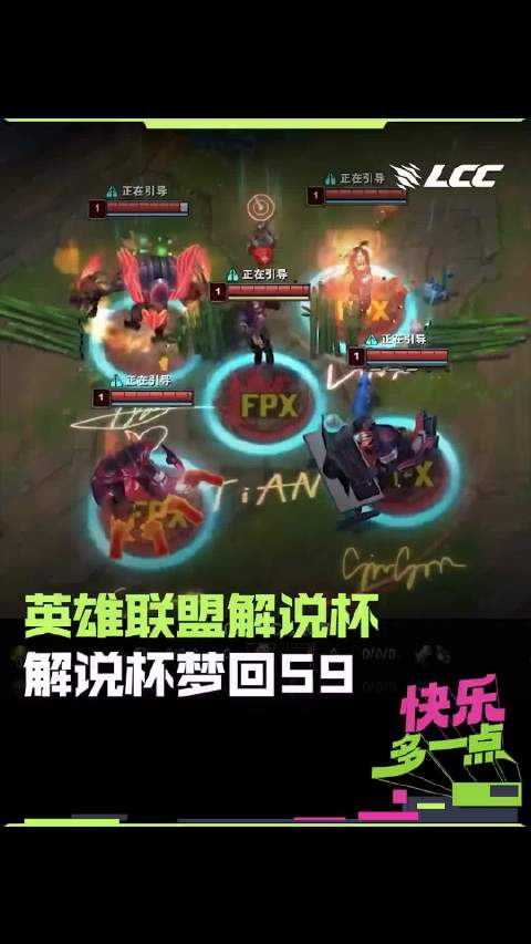 解说杯表演赛ASCI新星队全员选用FPX冠军皮肤一起回城……|S9|英雄联盟_新浪新闻