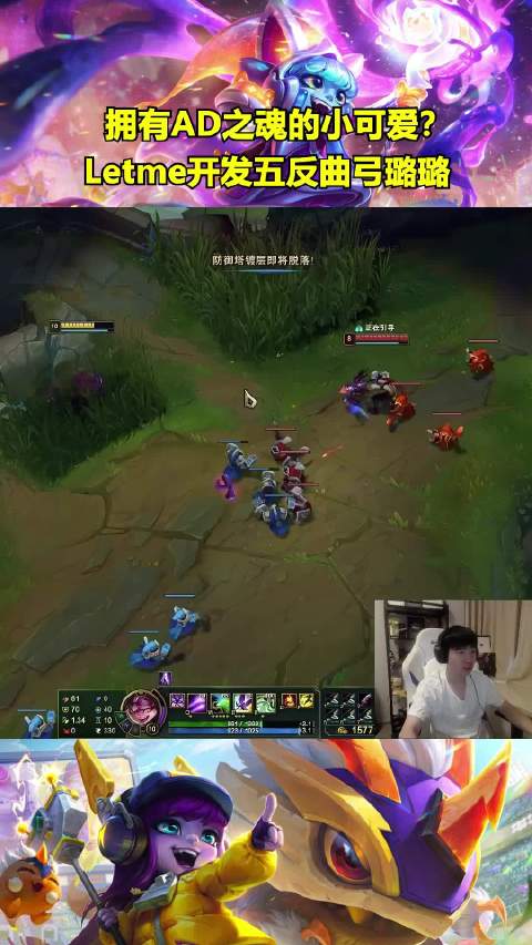 上单璐璐的AD之魂！Letme开发5反曲弓玩法_新浪新闻