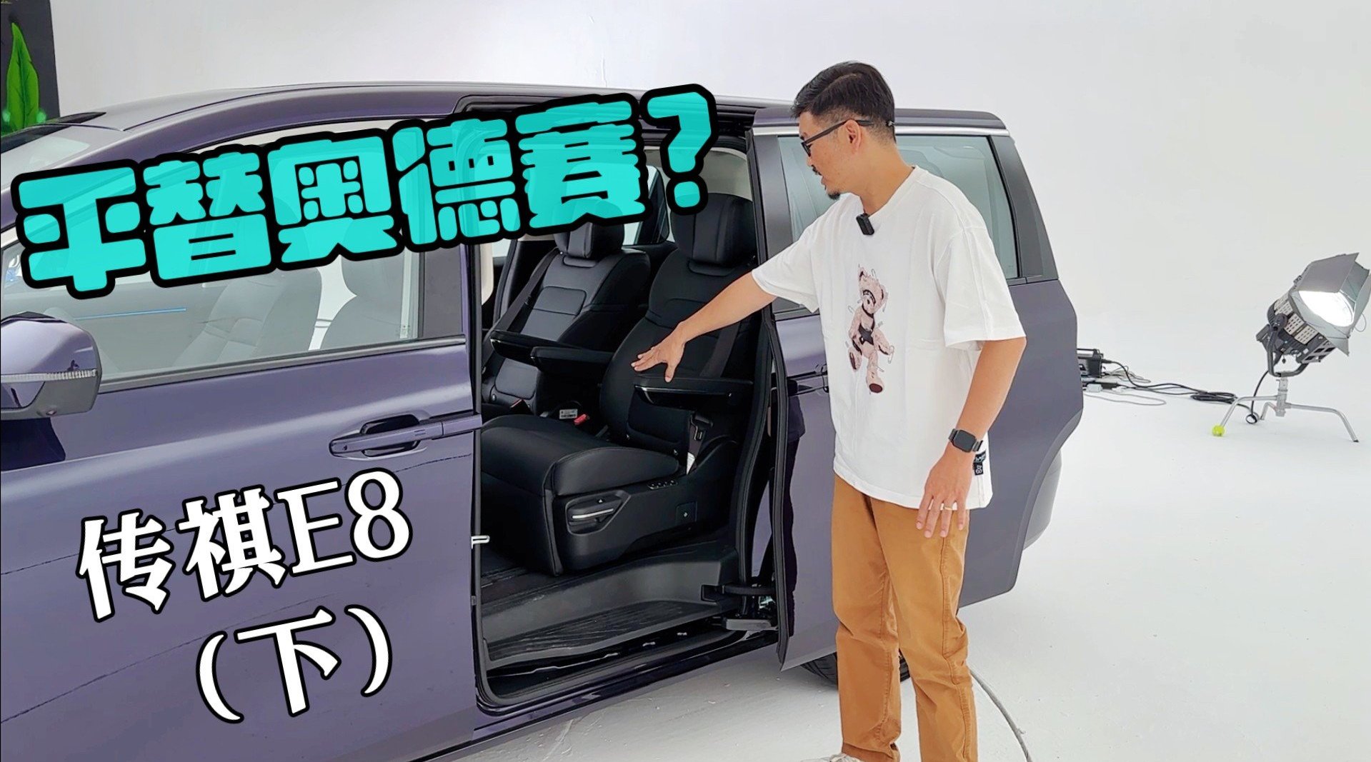 【广汽传祺2023款传祺e8 2 0t Phev】报价 参数 图片 新浪汽车
