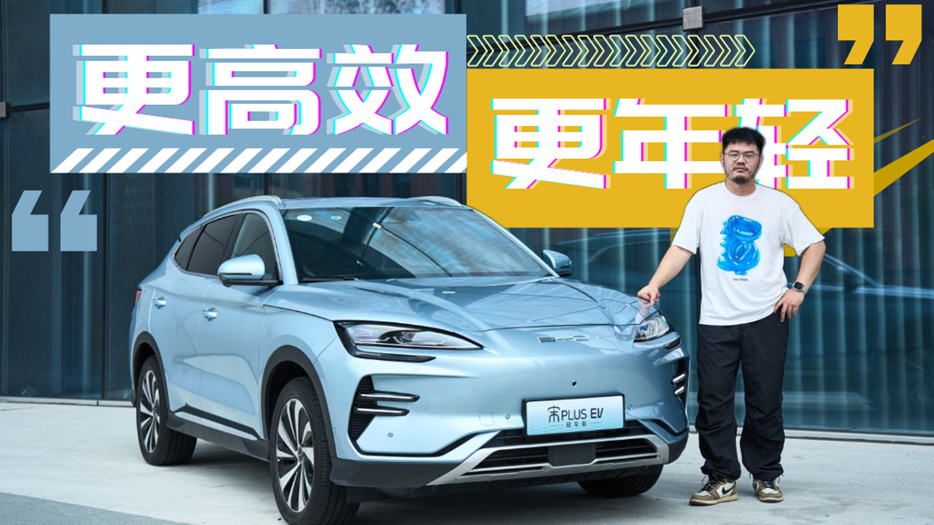 【比亚迪2023款宋PLUS EV 冠军版 605km旗舰PLUS】报价_参数_图片 – 新浪汽车