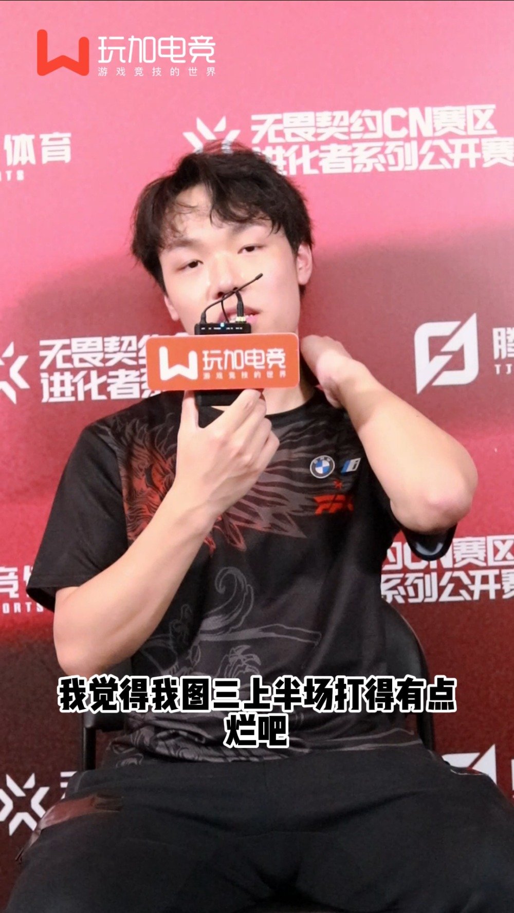 玩加专访 @FPX_AAAAY ：这就是我们FPX永远都会在最后一刻涅槃重生|柳延星_新浪新闻