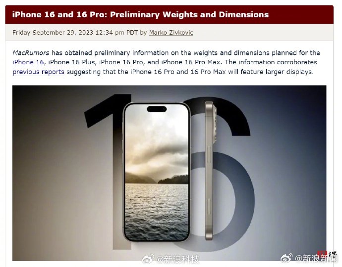 iPhone16系列机型尺寸曝光，屏幕更大、重量更重|iPhone|机型尺寸_新浪新闻