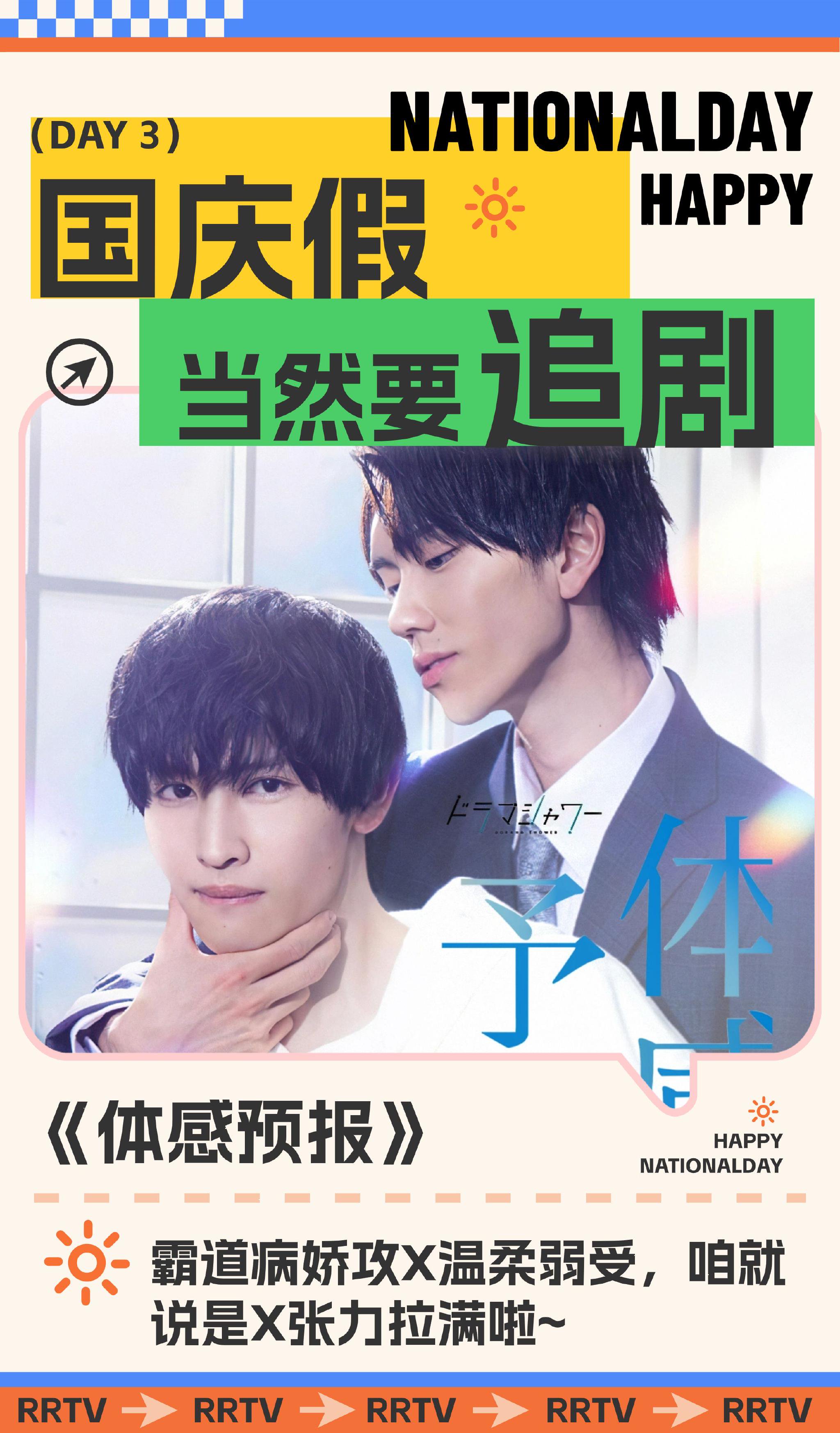 人人菌的DAY3-3 剧名：《体感预报》|体感预报|漫画家_新浪新闻