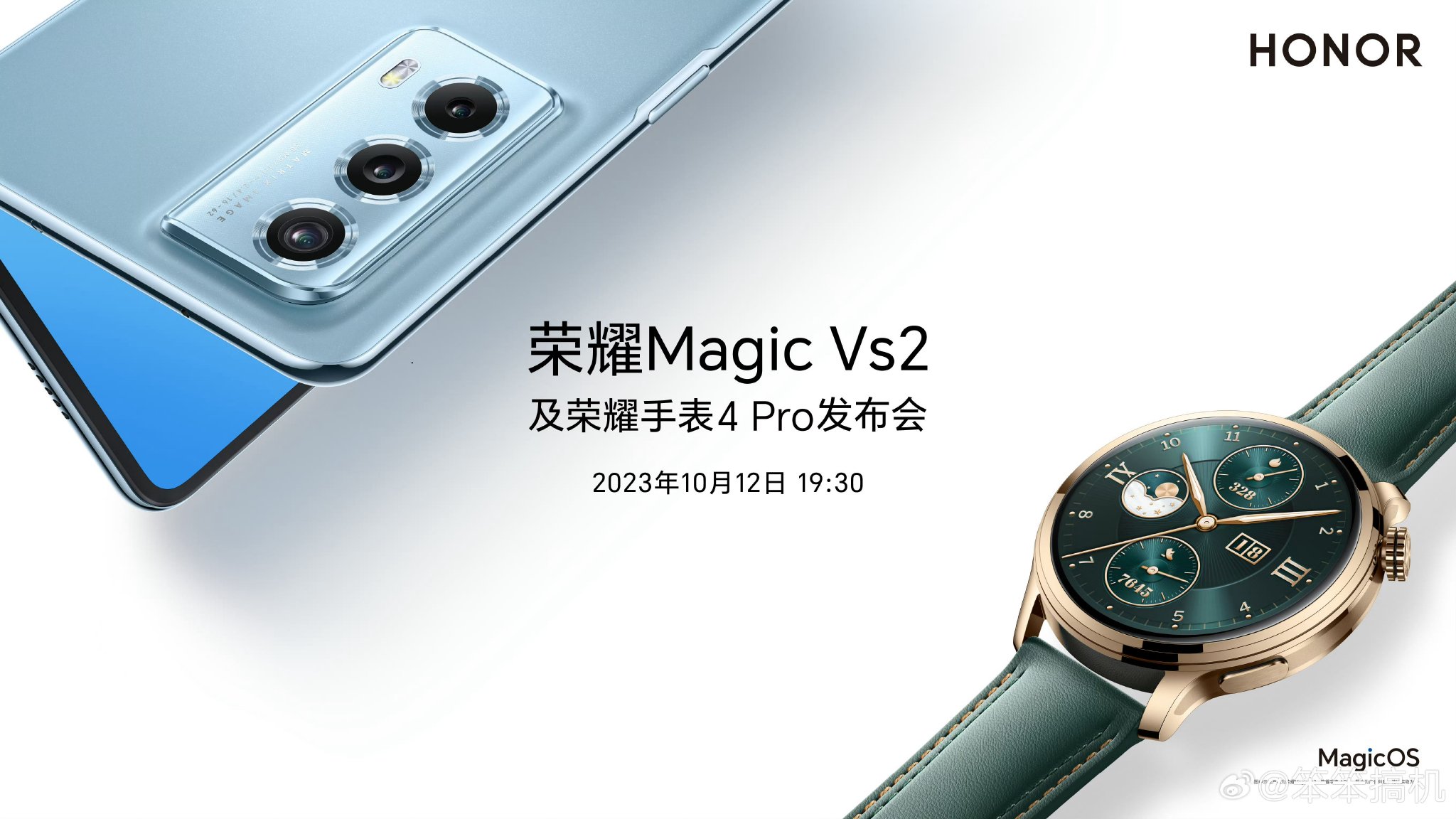荣耀Magic Vs2及荣耀手表4 Pro发布会官宣了，定于10月12日发布……|荣耀magic|华为荣耀_新浪新闻
