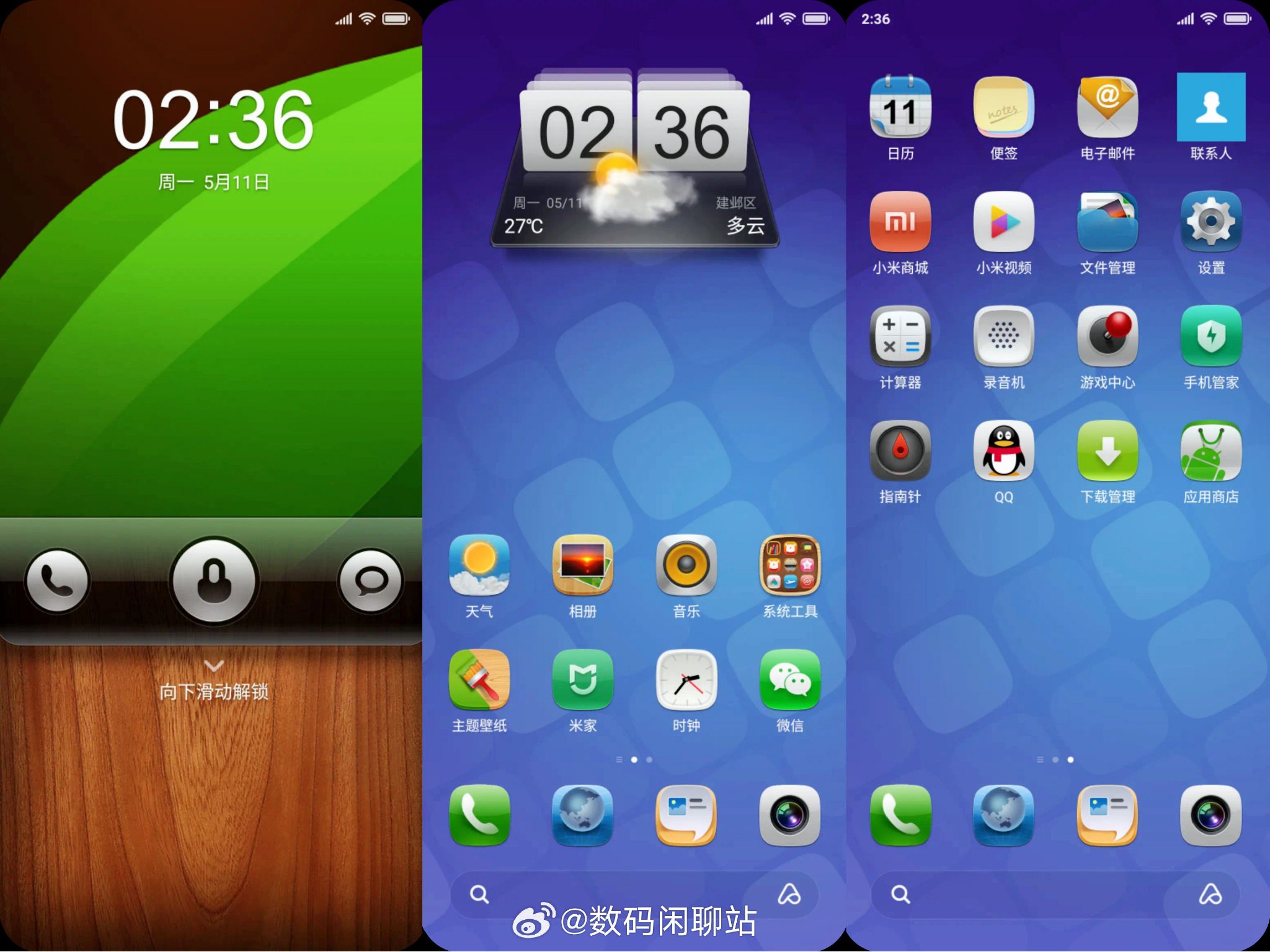 MIUI历代大版本回顾，那一代是你们的最爱呢|历代|最爱|一代_新浪新闻