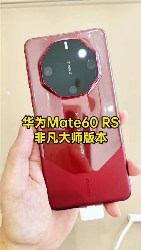 华为Mate60 Rs真机，红色比黑色好看|华为_新浪新闻