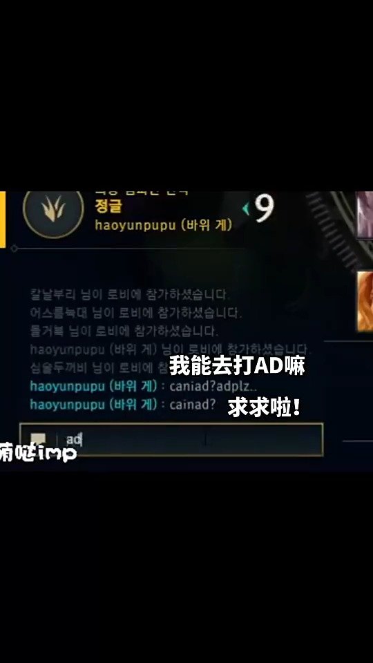 imp韩服假扮deft要位置 结果Deft在对面被当场打脸：坏我好事……|Imp|韩服|Deft_新浪新闻