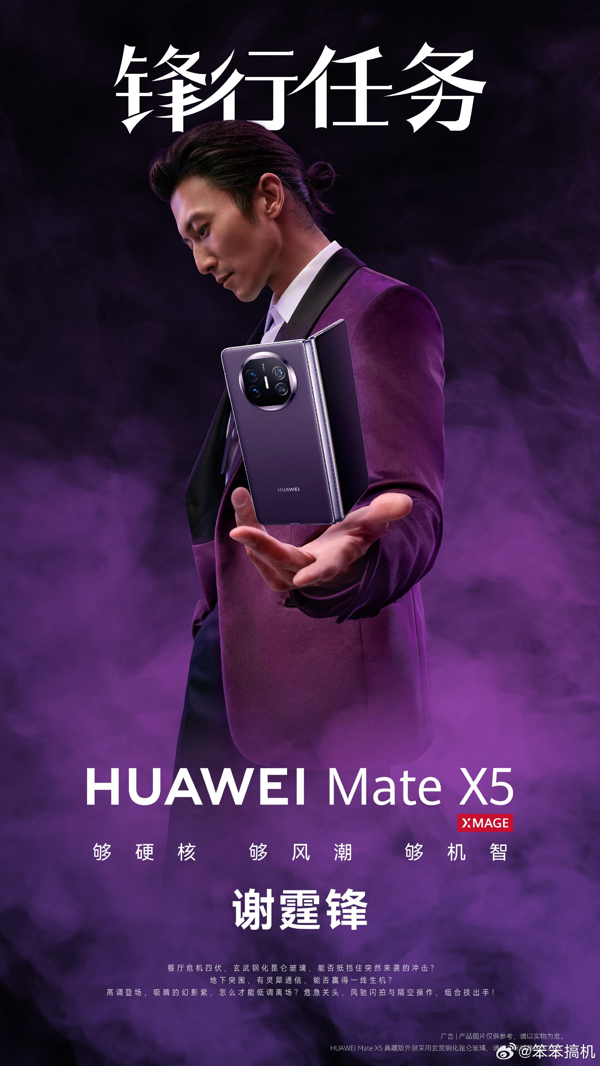 非凡大师选了刘德华，Mate X5选了谢霆锋……|谢霆锋|刘德华|大师_新浪新闻