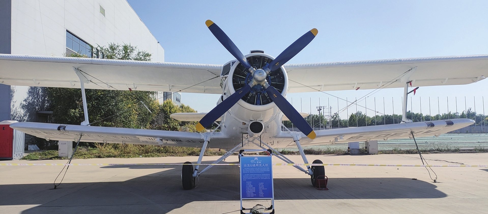 通用无人机运5U亮相无人机大赛|无人机|中国航空_新浪新闻