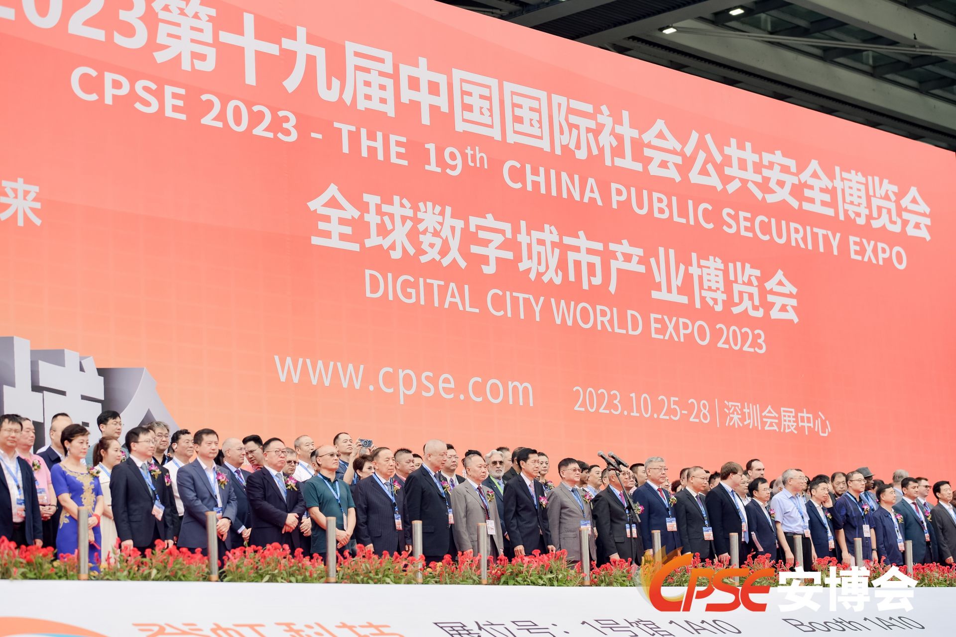 2023第十九届CPSE安博会在深圳开幕|深圳市|安防行业|论坛_新浪新闻