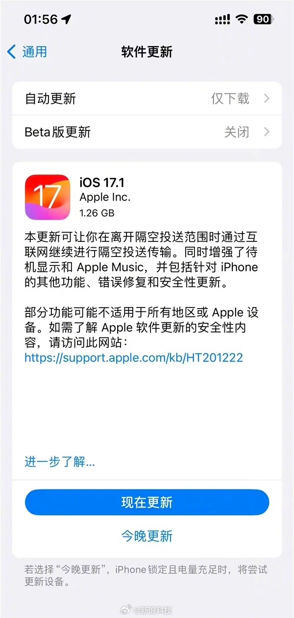 iOS17.1正式版修复iPhone15Pro烧屏|隔空投送|正式版|局限_新浪新闻